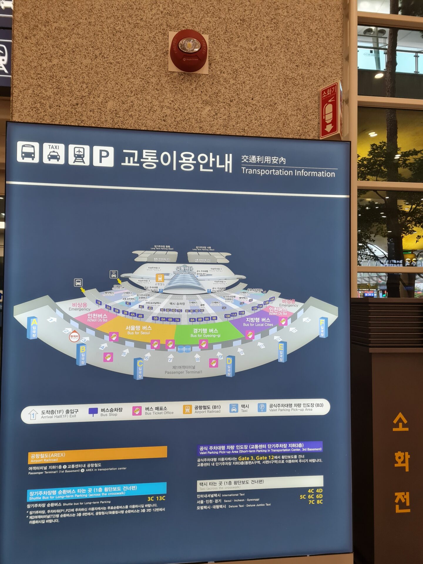 Suwon, Korea - How Tze